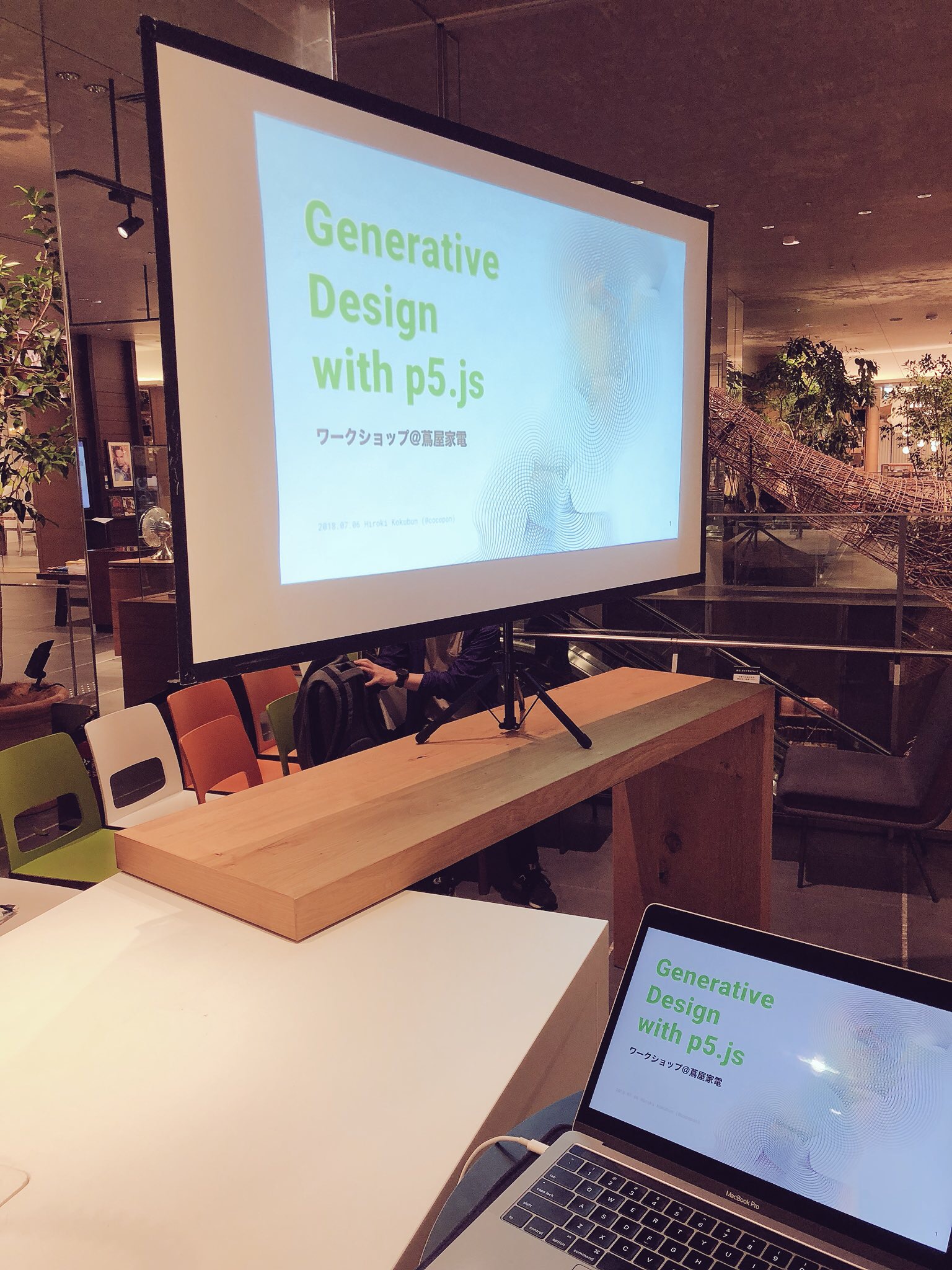 『Generative Design with p5.js』発売記念ワークショップの開催とその設計・振り返り - ここぽんのーと